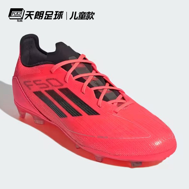Tianlang Football Adidas/Adidas F50 PRO FG big boys and girls natural ...