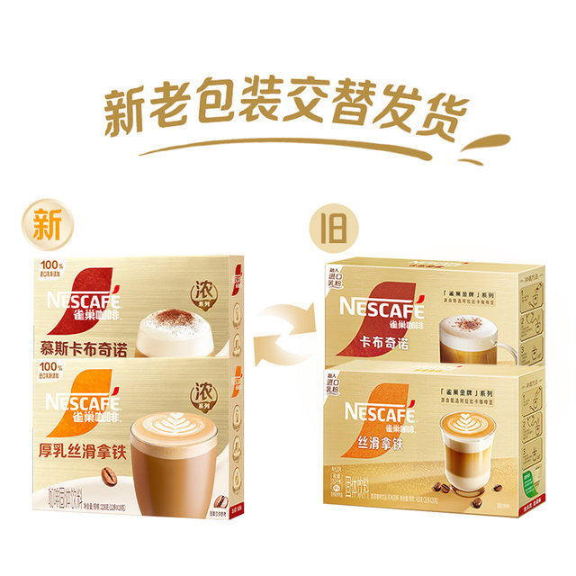 Nestlé Gold Medal Collection Coffee Smooth Latte Cabcinno Speed White ...