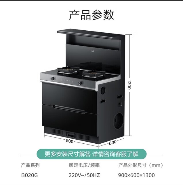 Midea produced by Hua Ling small transparent inverter integrated cigarette cooker set home WD26S ...