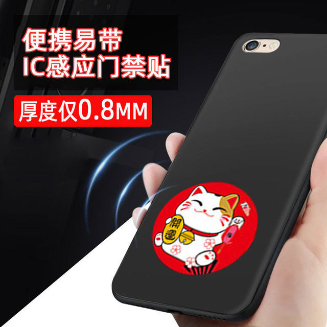Ultra -thin NFC mobile phone access card sticker IC card sticker CUID ...