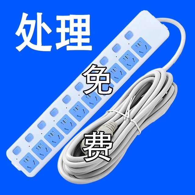 Genuine pure copper socket board with wire household wiring board ...