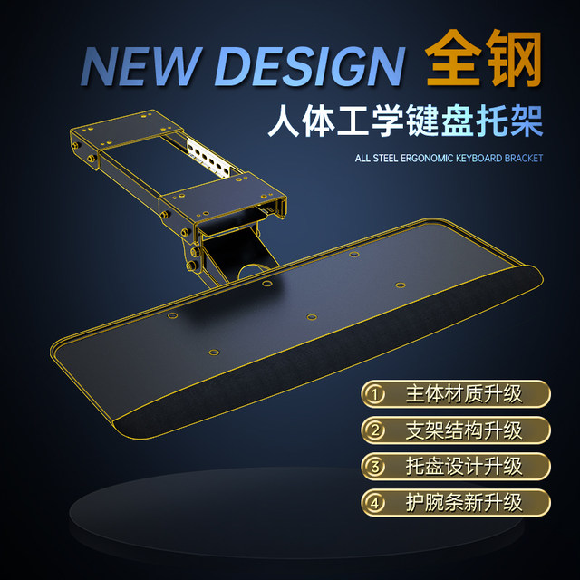 Keyboard pallets Under the desk of ergonomics drawer tray, office ...
