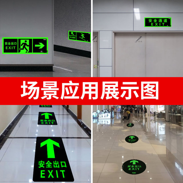 Fire safety exit signs luminous wear-resistant floor stickers stair ...