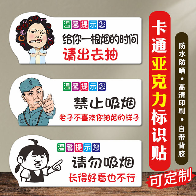 Do not smoke sign cartoon, creative, humorous and funny, no smoking ...