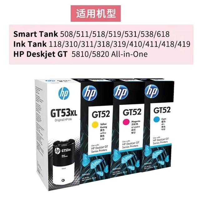 HP original ink GT53XL black GT52 color ink GT5820 5810 tank 411 311 ...