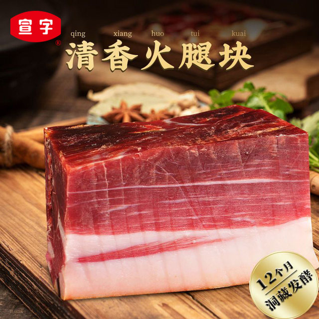 Xuanwei Ham Group Xuanzi Qingxiang Ham 500g*1 bag boneless ham meat