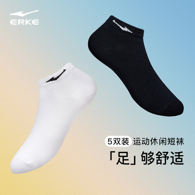 Hongxing Erke Socks for men autumn men short socks official boy solid ...