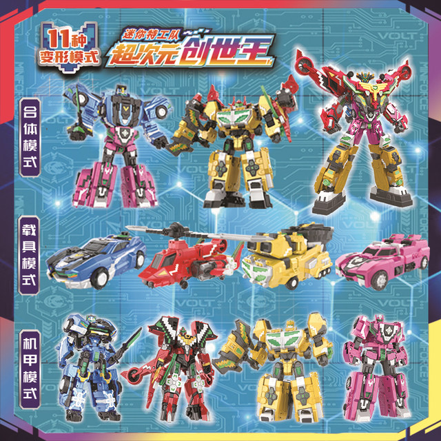 Mini agent 6 super -dimensional strength X deformed mech creation king ...