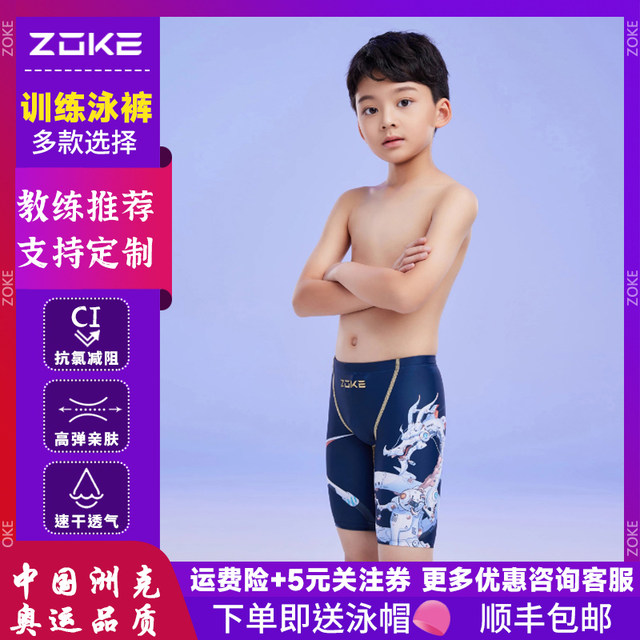 zoke 2025 new style teenagers and children boys and boys professional competition training ...