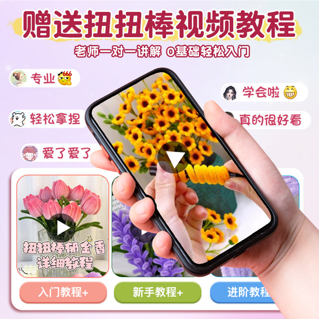 Encrypted twisting rod bouquet handmade DIY material bag ultra -dense ...