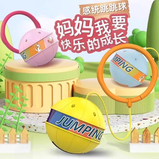 Children's toy jumping ball flashing bounce ball luminous elastic ball ...