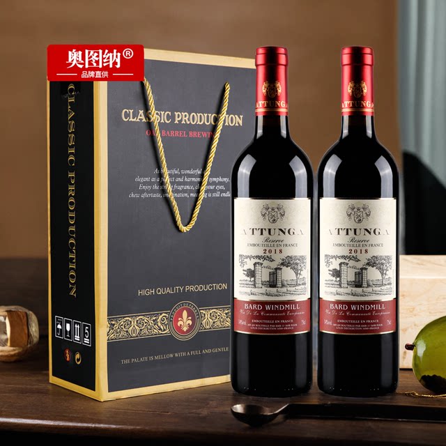 Outana 14 degrees French imported red wine 2 gift boxes for wedding ...