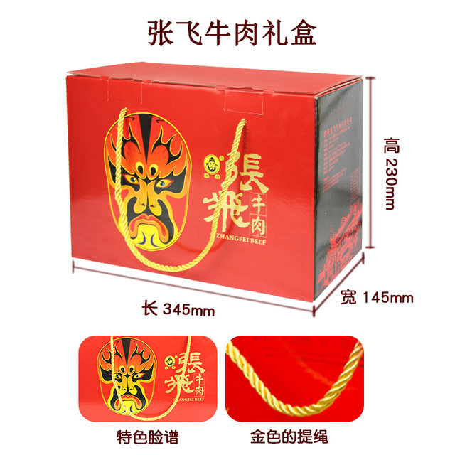 Sichuan Specialty Zhang Fei Beef Love Box Chengdu Casual Snack Snack ...
