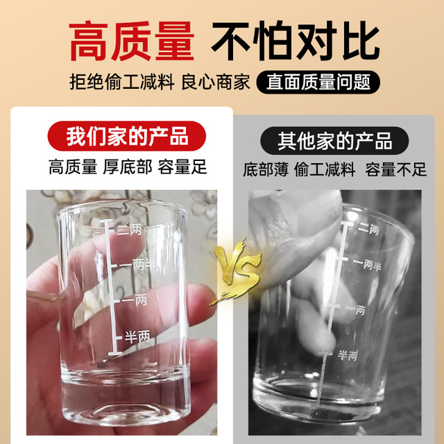 Two liang white wine glasses with scale for home use tempered glass ...