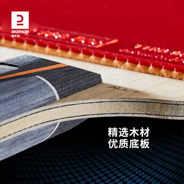 Decathlon table tennis racket flagship store professional eight-star ...