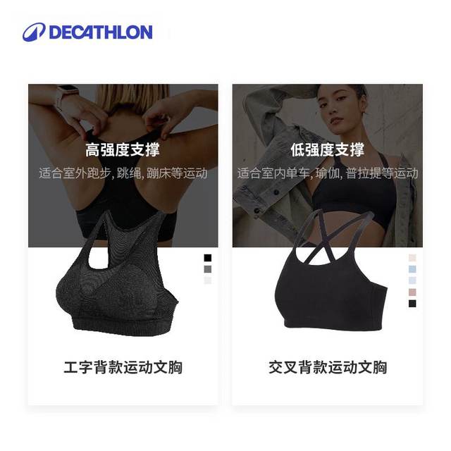 Decathlon sports underwear female summer running fitness yoga big ...