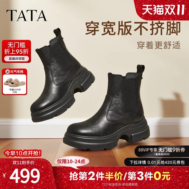 Lu Yuxiao's same TATA boots, fashion boots, versatile casual boots, new ...