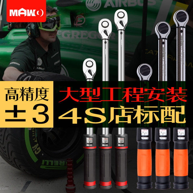 Mawo horse king window -type torque wrench preset torque wrench ...