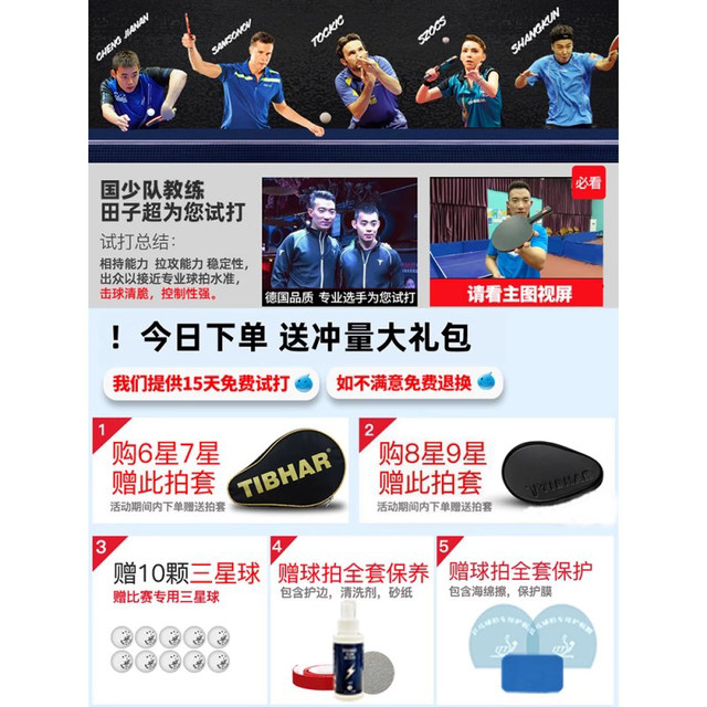 tibhar German tall table tennis racket single shot professional long ...