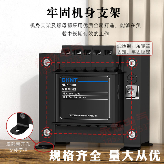 Chint control transformer NDK (BK)-50/100/200/300 multi-head output single-phase AC 220 to 24V