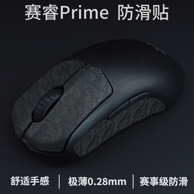 Prime mouse anti -sliding sticker Prime mini wireless mini wireless ...