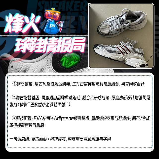 Fenghuo Adidas ADISTAR XLG trendy low top retro high-end dad shoes IH3381