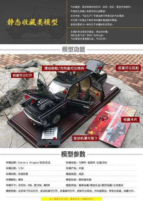 Red Flag L5 Anti -Japanese War 70th Anniversary CA7600 Review Vehicle ...