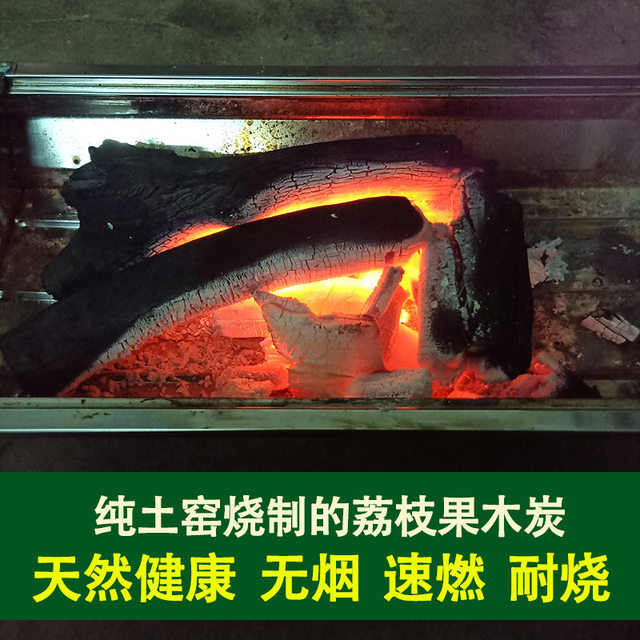 Guangxi lychee fruit wood charcoal barbecue charcoal smokeless and oil ...