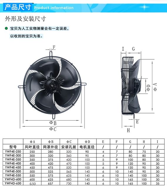 External rotor axial flow fan YWF4E/4D-300/350/400/450/500 cold storage dryer fan 380V