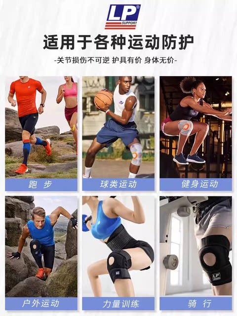 LP knee pads sports 788 men's and women's professional basketball ...