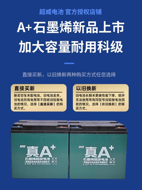 Chaowei battery graphene 60V72V20A45A lead-acid Tailing Yadi Emma ...