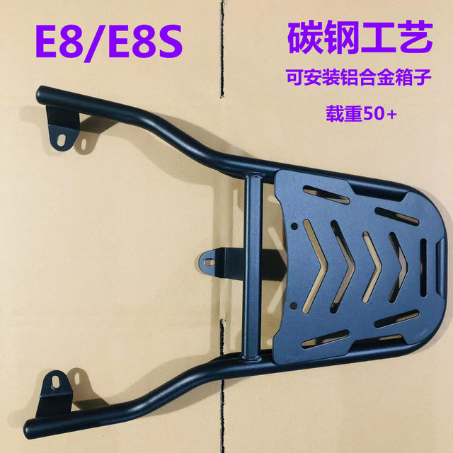 Suitable for Yadi E8 battery car tail rack battery car Yadi E8 rear ...