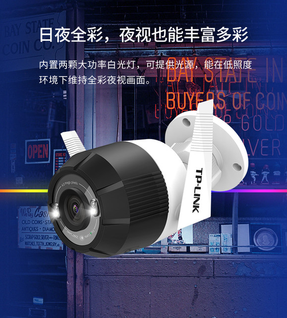 Pulian TP-LINK wireless camera 400W HD outdoor monitoring night vision ...