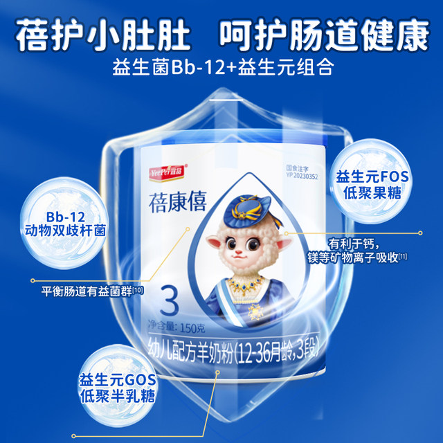 Yipin Beikang 儿 Infant formula sheep milk powder 3 section 150g*3 cans ...