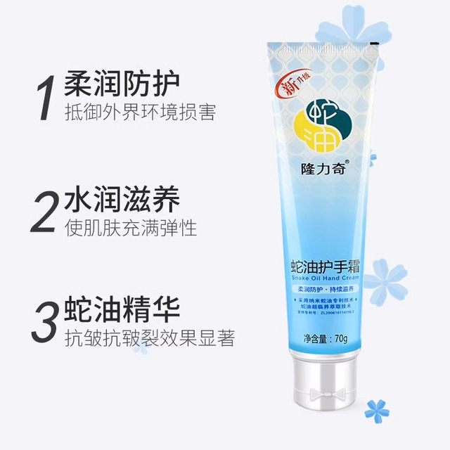 Longliqi snake oil hand cream moisturizing and hydrating authentic ...