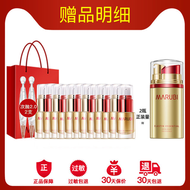 Marumi eye cream authentic official flagship store exclusive for women ...