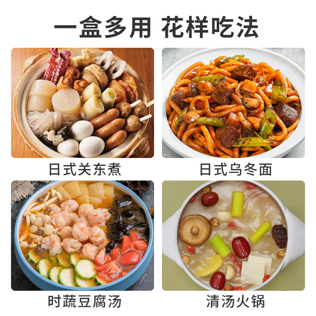 Kyushu 关 and Kanto boiled soup ingredients seasoning, Japanese style ...
