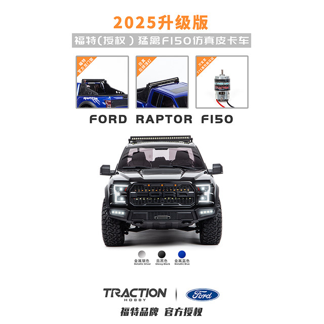 KM Thor's new 1/8 simulation Ford Raptor F150 pickup truck RTR remote ...
