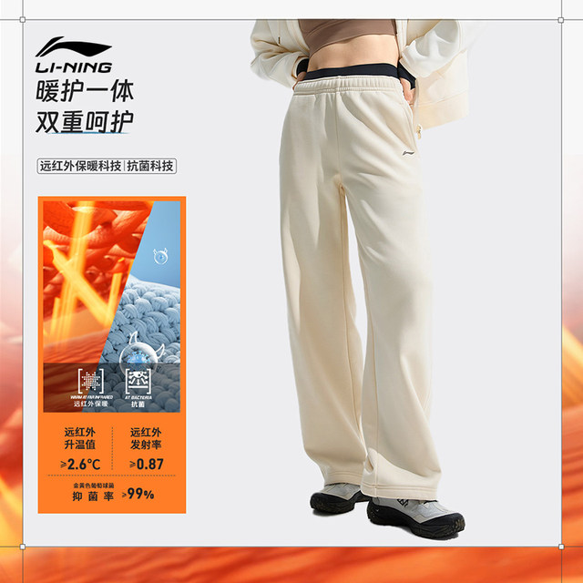 Li Ning Sportswear Fitness Series Women's Straight Plus Velvet Warm ...