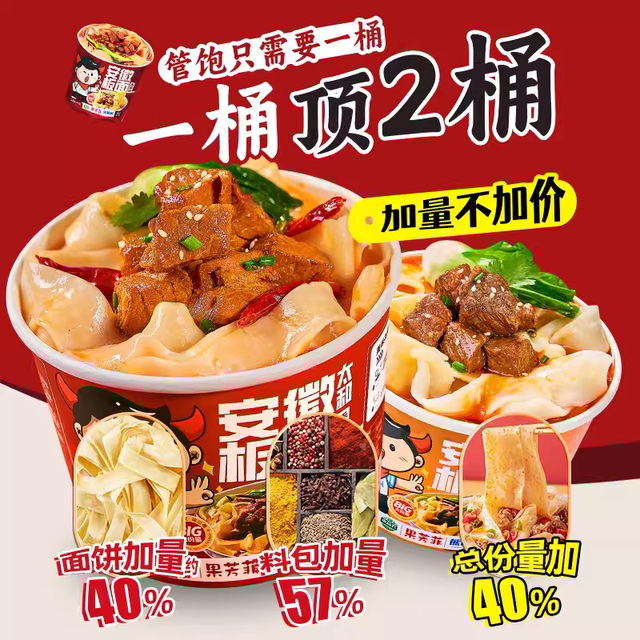Authentic Anhui Taihe Ban Mian Beef Wide Noodle Instant Ramen Bucket ...