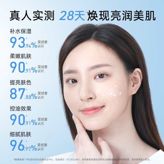 Membrane Fashijia mask whitens freckles and removes freckles and ...