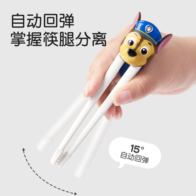 Paw Patrol Children's Chopsticks Tiger's Mouth Training Chopsticks for ...