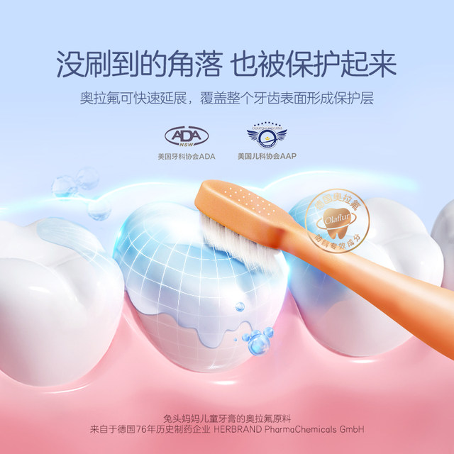 Rabbit Head Mama Olaf Children's Anti-cavity Toothpaste 10g*2