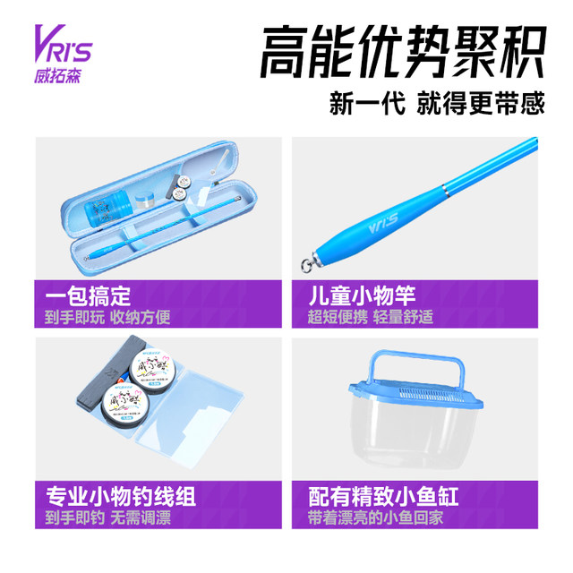 Wei Tuosen small things fishing rod set children's short-section small ...