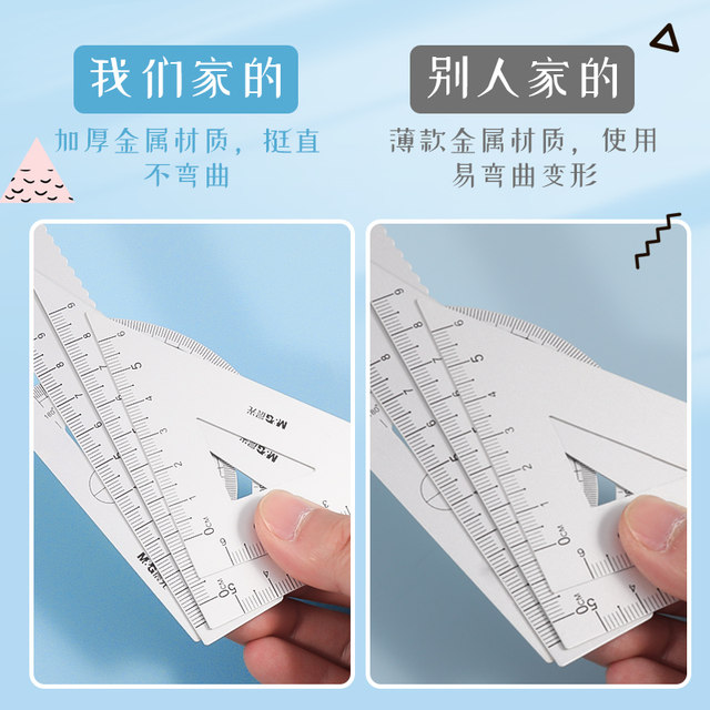 A set of Chenguang metal rulers for primary school students, ruler ...