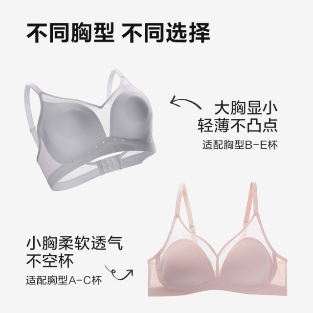 Oxygen patch admiration bra for women, traceless, thin, large breasts ...