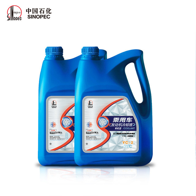 (June 23) Great Wall YC-2 Antifreeze-35 Coolant, universal in all ...