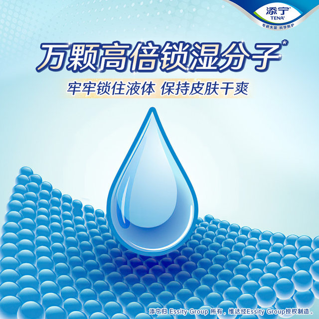 TENA/Tian Ning Yi replaced U-shaped adult diapers Elderly people use ...
