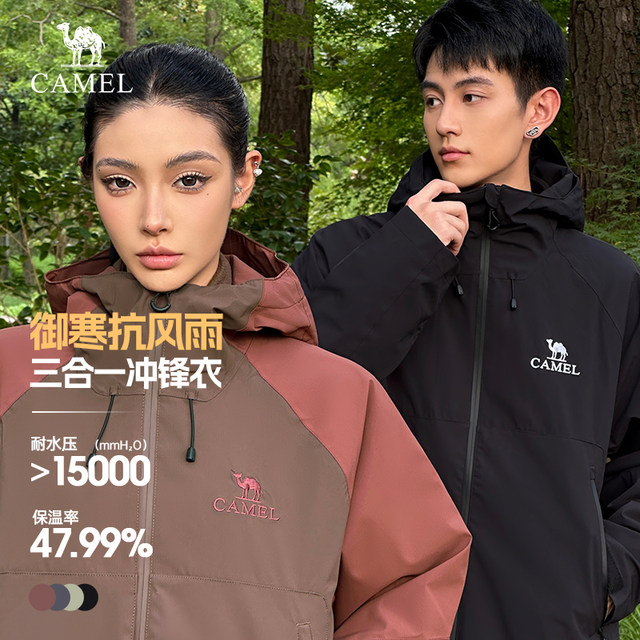 Camel jacket men and women three-in-one removable 2025 new windproof ...
