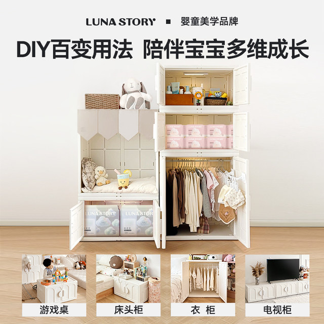 lunastory children's wardrobe baby storage cabinet diy